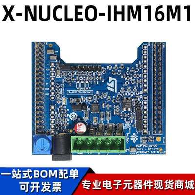 原装现货 X-NUCLEO-IHM16M1 G431RB三相无刷直流电机驱动器扩展板