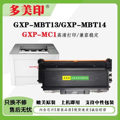 适用长城GXP-MBT13粉盒GXP-MC1墨盒GXP-MBU12鼓架GXP-MBT10粉芯片