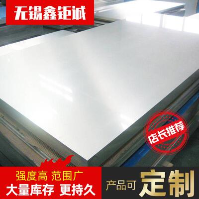 厂家现货供应 W6Mo5Cr4V2 高速钢光板 W6Mo5Cr4V2 高速钢光板