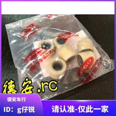台湾PGO 彪虎150 地瓜tigra150原厂原装普利珠 滚珠 传动部件正品