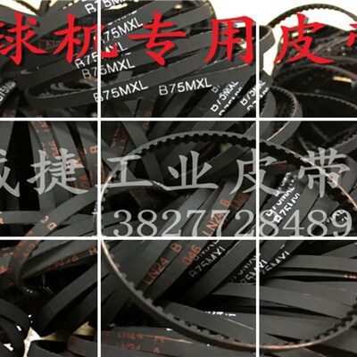 B75/112MXL-3/4mm齿距2.032mm同步监控高速球机橡胶转动调节皮带