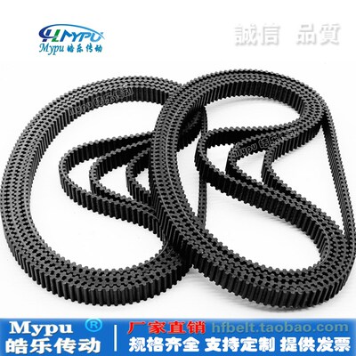 橡胶双面齿同步带 DA5M-950/1000/1040/1045/1050/1100/1125 传动