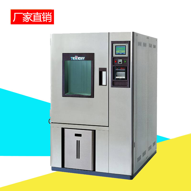 微电脑恒温恒湿试验箱 高低温试验机150L 微电脑高低温湿热试验箱