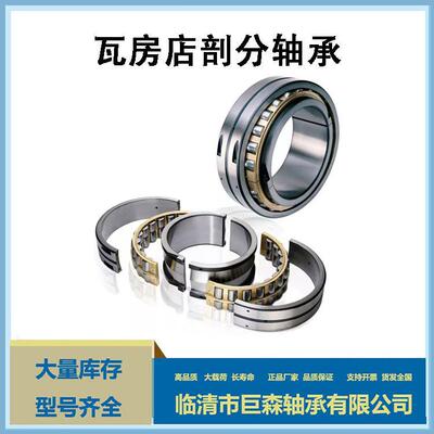 剖分轴承01B110MGR 01B110MEX 01B130MGR 01B130MEX 现货供应