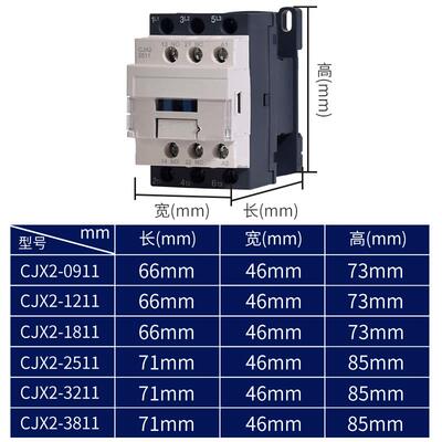 CJX2交流接触器220v辅助触头380v单相控制开关9011/1211/32A电流