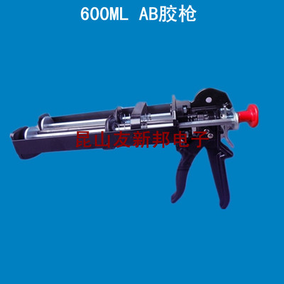 600ML胶枪 AB胶枪 打胶枪 双组份胶枪 1:1胶枪 大容量AB胶枪