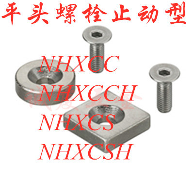 强磁圆型磁铁 NHXCC 8/10/12/15/20/25-/3/4/4.5/5/5.5/6