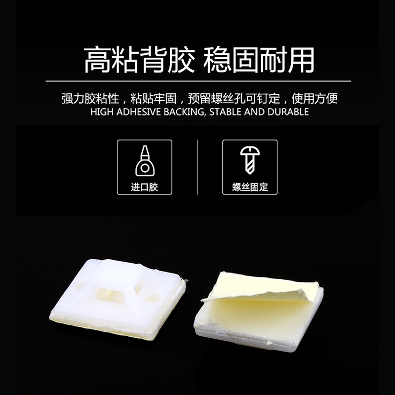 带胶自粘式扎带固定座配线吸盘定位片理线器墙面贴电线固定卡扣