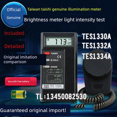 台湾进口Tes1330A照度计Tes1332A亮度计Tes1334A