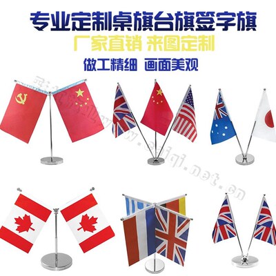 高档金属公司标志办m公桌旗 会议室台旗签约旗帜会旗办公桌旗制作