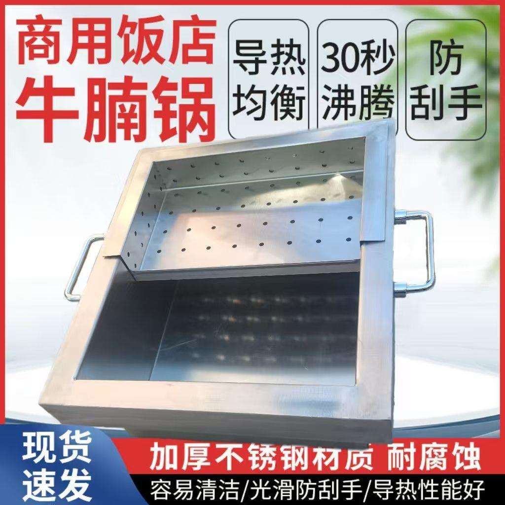 台大兰州加厚牛腩长方形锅号吧多功能食品级卤味不锈钢锅其他