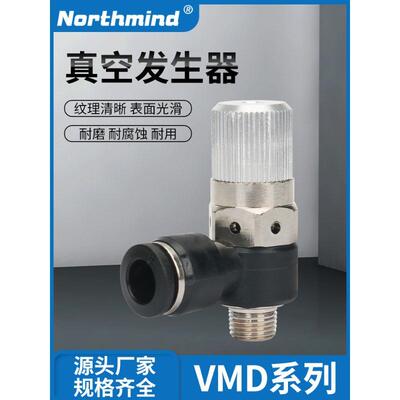 气立可型VMD-10-801 05-601 VHH07-601负压产生VHE4M5 真空发生器