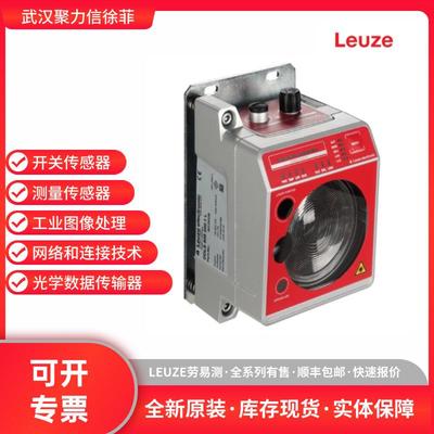 LEUZE劳易测 50132936 DDLS 508 200.4 L H 光学数据传输器
