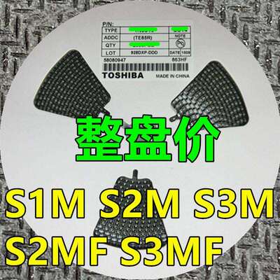 整盘价 S1M S2M S3M S2MF 贴片整流二极管 SMA/SMB/SMAF/DO-214AC