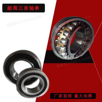 三类振动筛 电机 风机调心滚子轴承21306CA/W33 21307CA/W33
