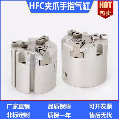 亚德客二爪三爪四爪手指气缸HFCI/HFCY/HFCX16 20 25 32 40 50 63