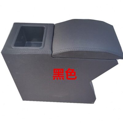 专用华晨中华H230手扶箱H220免打孔扶手箱杂物箱木质托肘储物盒