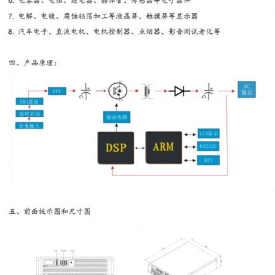 600V5A7A可调程控可编程直流稳压电源WSD-60H07/4.5KW高精度