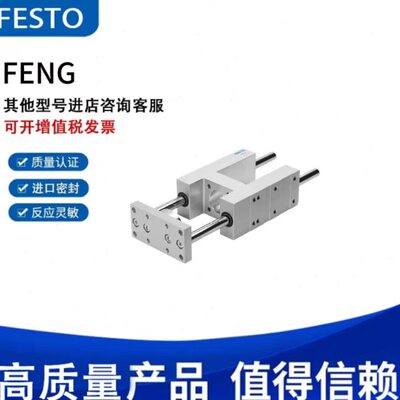 FESTO导向气缸FENG-32-40-50-63-80-100-120-160-150-200-KF-/GF