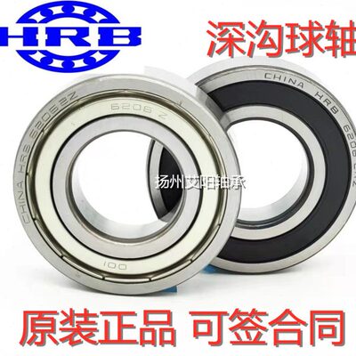 尺寸11哈尔滨R* 深沟 正宗 ：ZZB Z27轴承6 *50Z球 310RSHR0高速