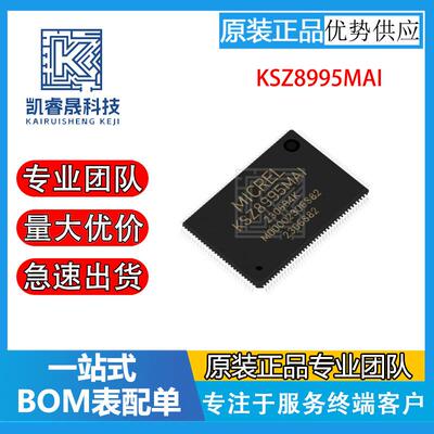 原装现货 KSZ8995MAI 封装 PQFP128 以太网芯片 电子元器件配单