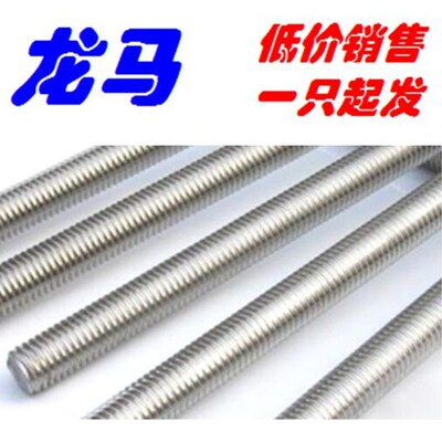 8.8级蓝白锌 M16*1000 DIN976 DIN975 GB15389 螺杆牙条 螺柱牙棒