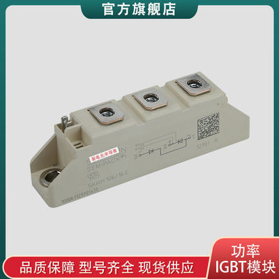 SKKH105/12E SKKH105/16E SKKH106/08ESKKH106/12E半控可控硅模块