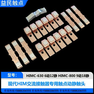 08触30MC0-I0026300-950-8-头0触点6-H-现代-4050220交流接触器--