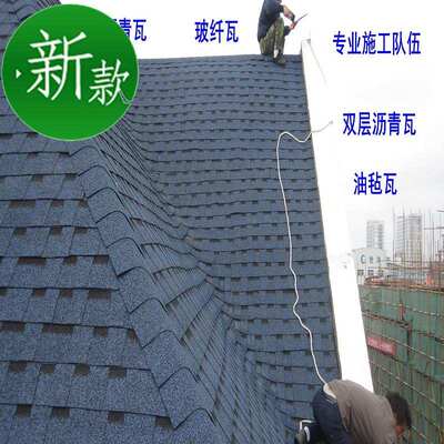 别墅沥青瓦玻纤瓦双定制层瓦油毡瓦屋面瓦屋顶瓦木Z屋瓦双层