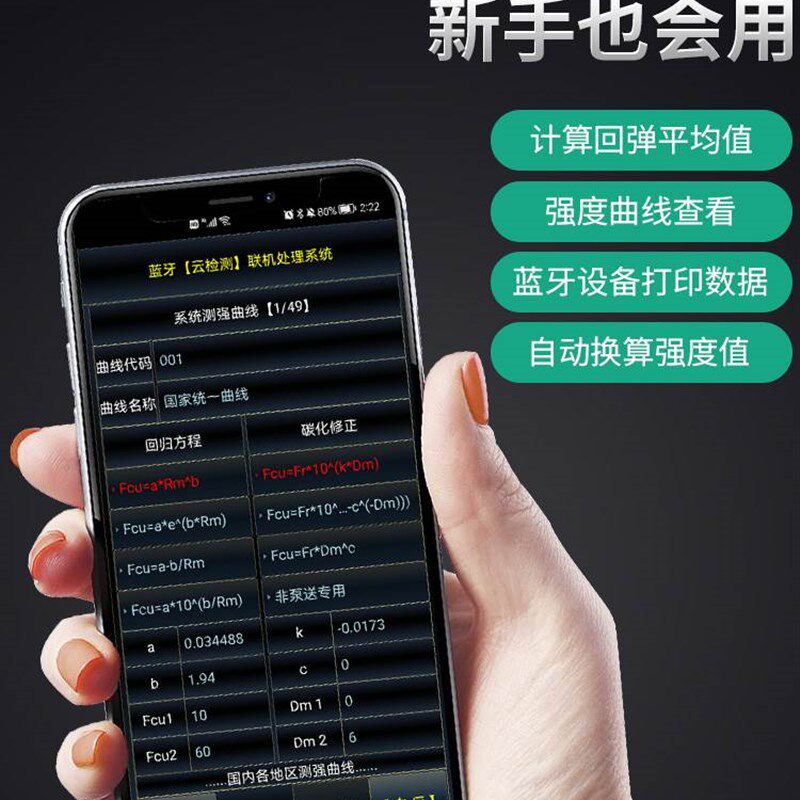 回弹仪混凝土强度检测仪高强ZC3-A中回乐陵砼水泥混泥土机械数显