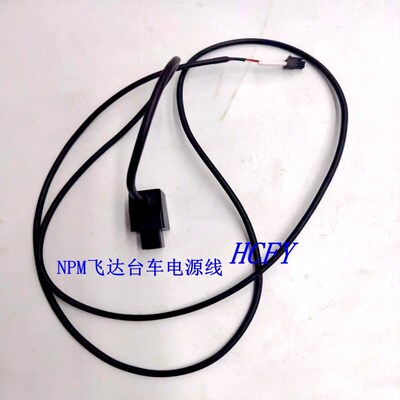 贴片机NPM-D飞达台车电源线N610073915AC N610073915AB带铁块