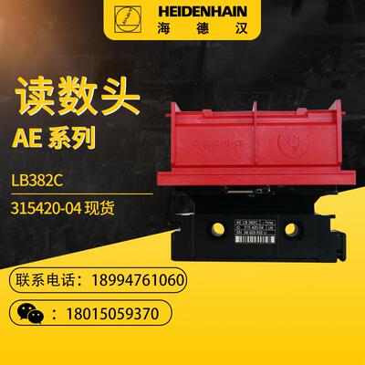 海德汉HEIDENHAIN 读数头AE LB382C 315420-04 现货