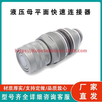 Bobcat 6680018 液压母平面快速连接器滑移转向筒式歧管