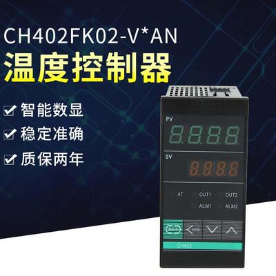 可调节温控器CHCD系列CH402温控仪 固态输出温控仪温度控制器