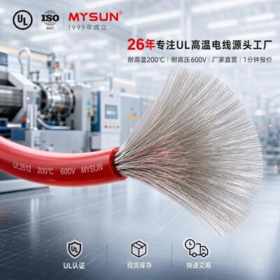 UL3512特软硅胶电线柔软耐弯折