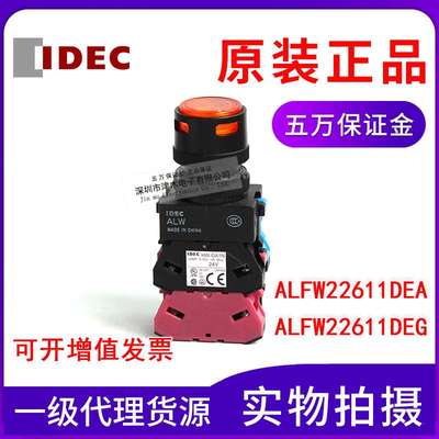 和泉按钮指示灯 ALFW22611DEA/ALFW22611DEG 24V 带灯