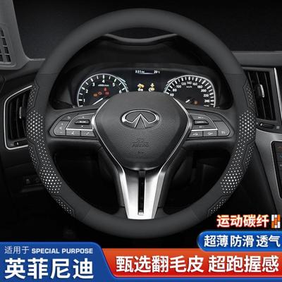 适用英菲尼迪方向盘套QX60 Q50L QX50QX55QX70Q70QXG25把套翻毛皮