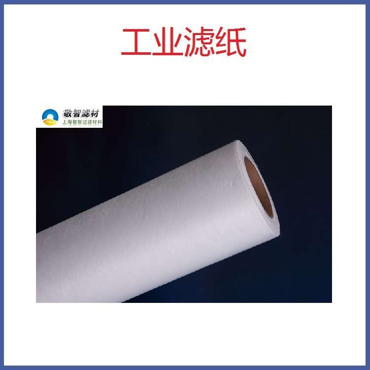 工业钢铁冶金过滤纸乳化液过滤纸轧制油过滤纸无纺布现货