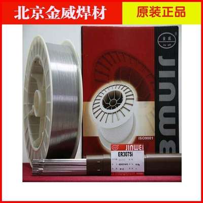 ER410NiMo不锈钢氩弧焊丝H06Cr12Ni4Mo不锈钢焊丝0Cr13Ni5Mo