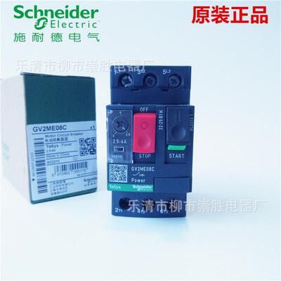 原装 马达保护开关GV2ME08C电动机断路器GV2-ME08C 2.5-4A