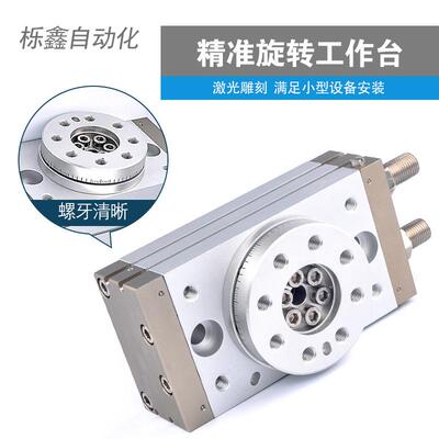 旋转气缸MSQB/HRQ-10A20A30A摆动气缸旋转90-180度可调