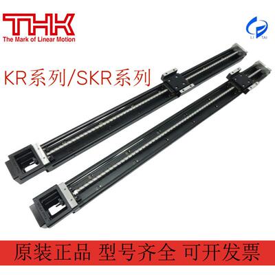 THK直线模组KR33/26/15/20/46/55/65 SKR33/26/15/20/46/55/65/45
