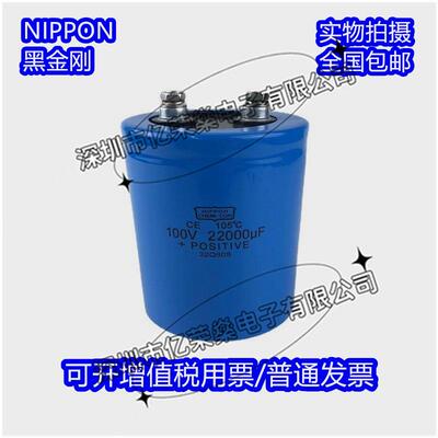 进口黑金刚 100V22000UF 音频滤波电容器 50V33000UF 63V47000UF
