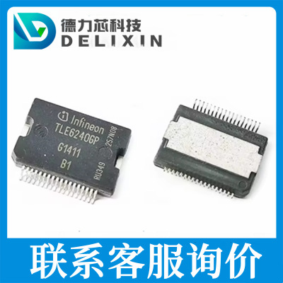 TLE6240GP封装DSO-36丝印TLE6240GP汽车级驱动器功率开关芯片IC