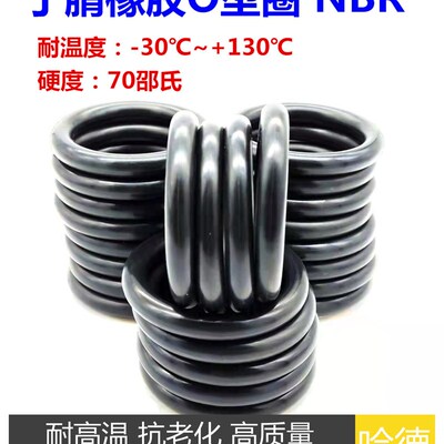 O型圈 密封圈 耐高温 X 内径 外径90*91*92*93.6*95*96*98线径5.7