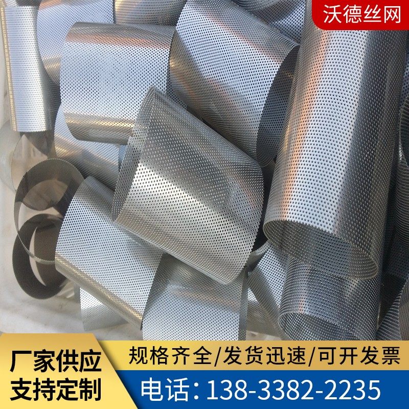 不锈钢过滤网筒304冲孔过滤筒家用酿酒花酒渣过滤筒地漏管道滤网
