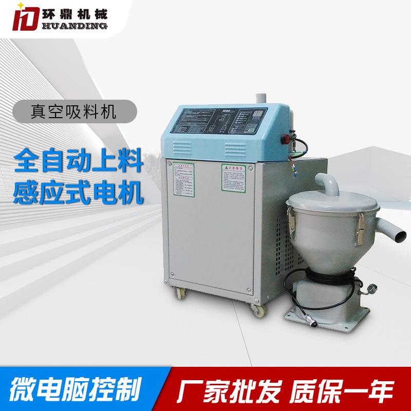 全自动分体式供料设备真空吸料机注塑抽料机800g加料机颗粒上料机