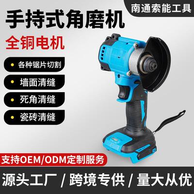锂电角磨机充电式手提锯无刷手持小型切割机4825无刷电机跨境