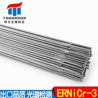 供应ERNiCr-3镍基焊丝 INCONEL600/NO6600焊丝