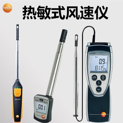 德图testo405i热敏式风速仪高精度手持风速风量计工业风速计